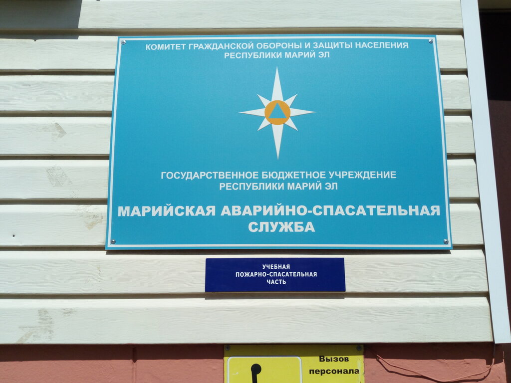 Arama kurtarma Emergency and Rescue Service, Yoshkar‑Ola, foto