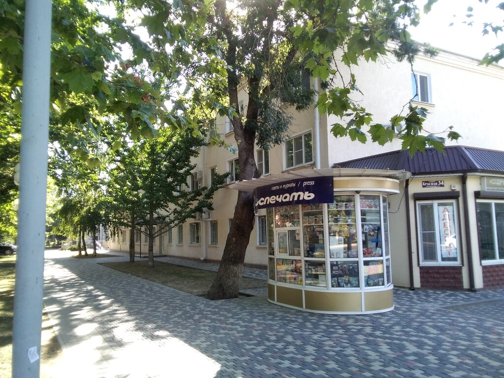 Abonelik ajansı Rospechat', Slaviansk‑na‑Kubani, foto