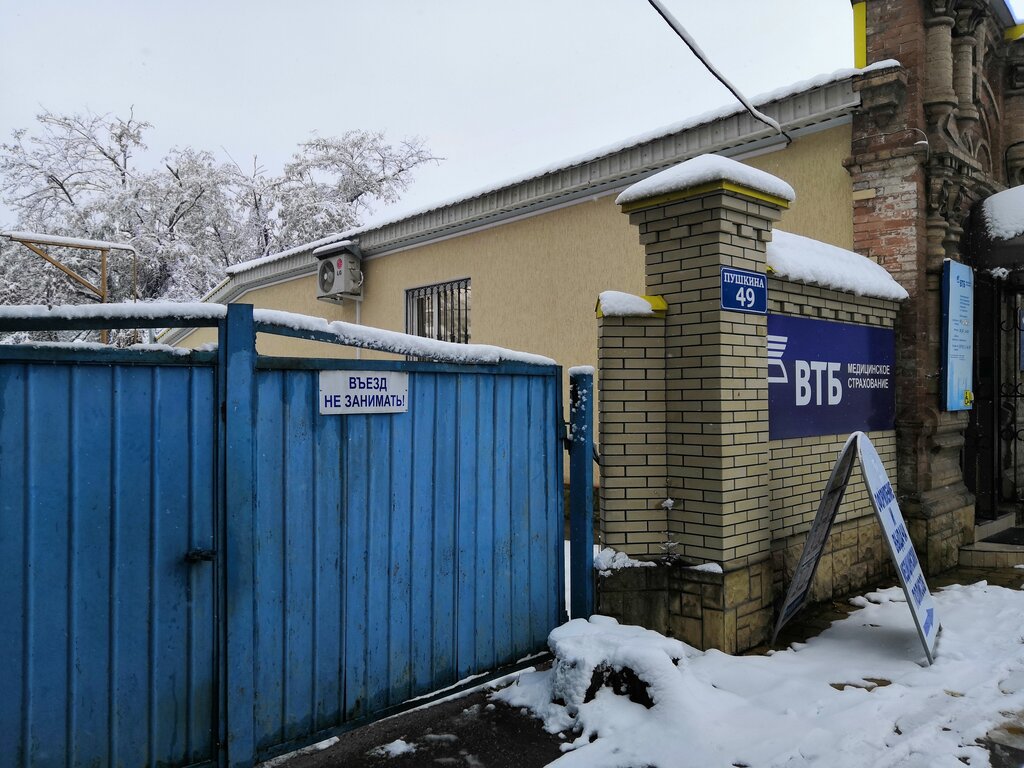 Sigorta şirketleri Согаз-Мед, Georgievsk, foto