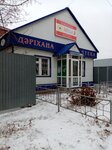 Omega-3 (Ukrainskaya Street No:9, Oral), eczaneler  Oral'dan (Uralsk'tan)