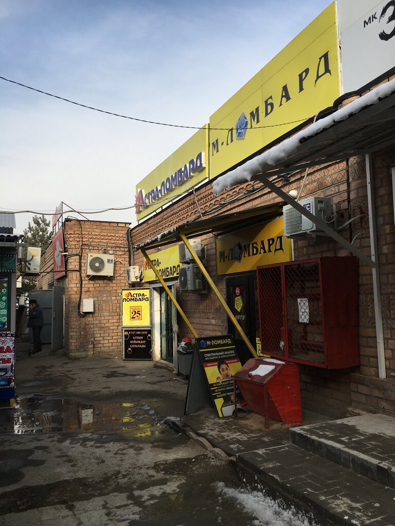 Rehincilik М-Ломбард, Kaskelen, foto