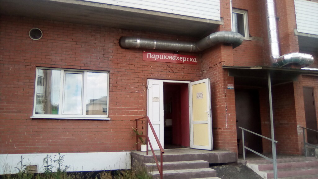 Kuaförler Парикмахерская, Anjero‑Sudjensk, foto