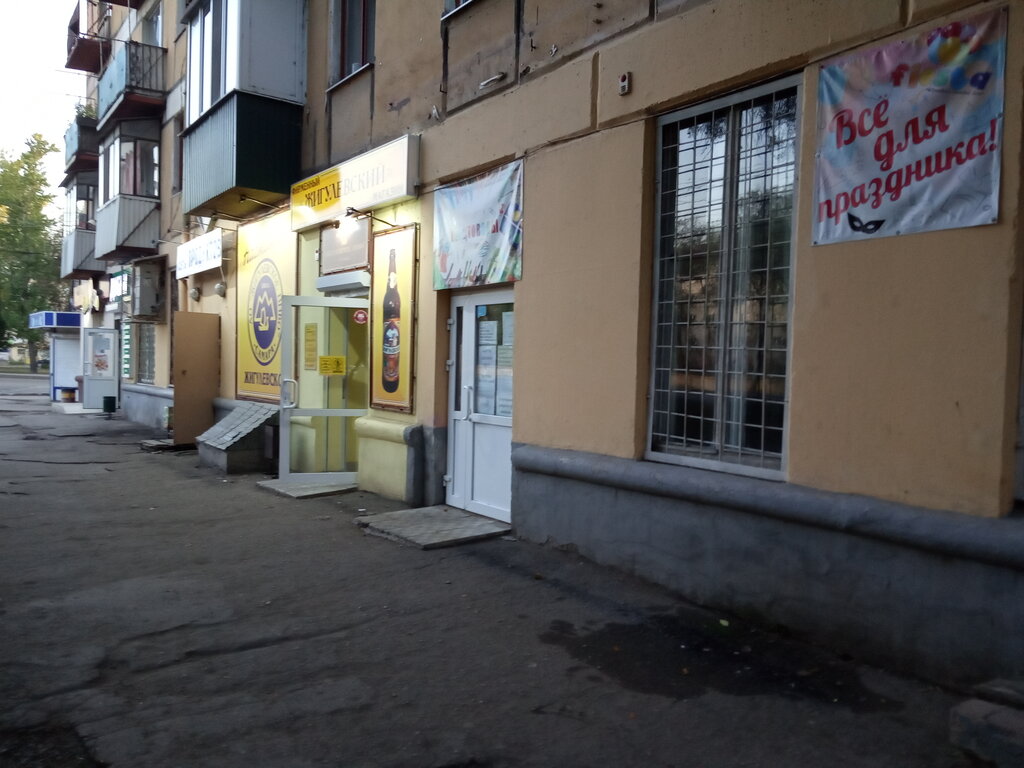 Kutlama ürünleri Fiesta, Samara, foto