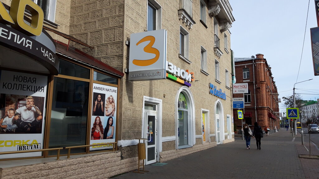 Banka Идея Банк ЦБУ №12, Moguilev, foto