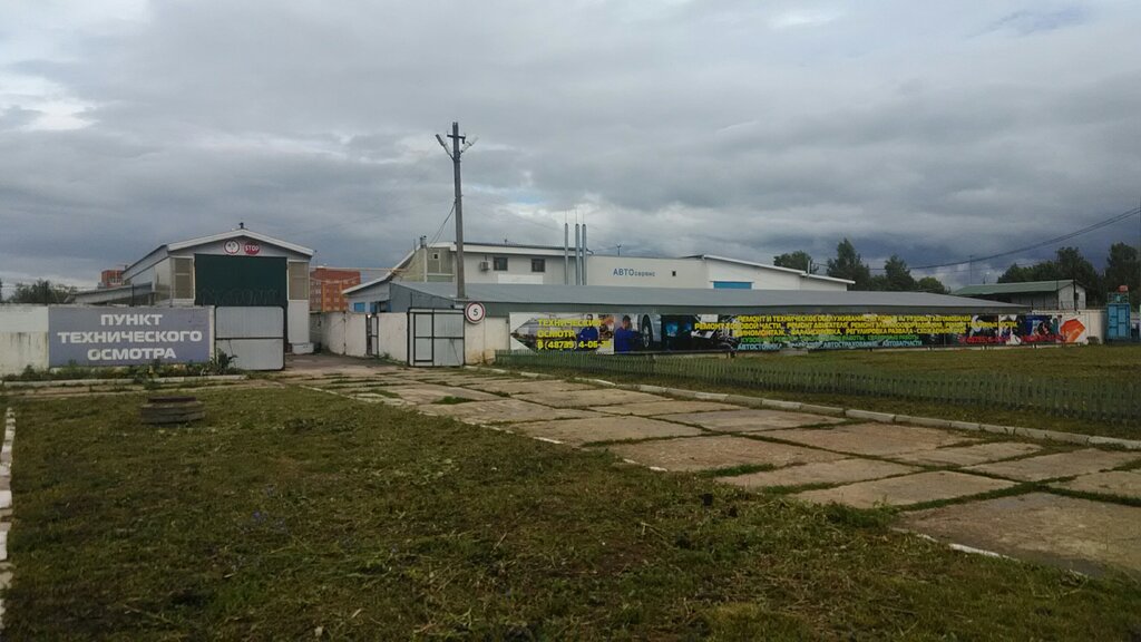 Otomobil servisi Пункт технического осмотра, Kimovsk, foto