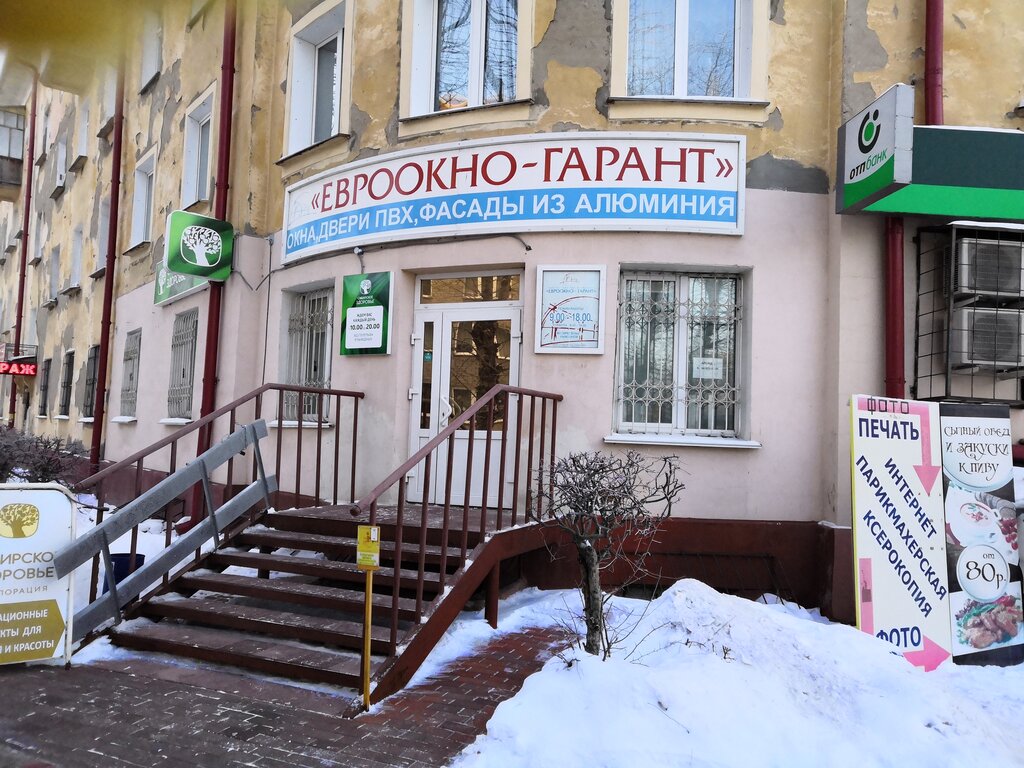 Pencere üretim, satış ve montaj firmaları Yevrookno-Garant, Omsk, foto