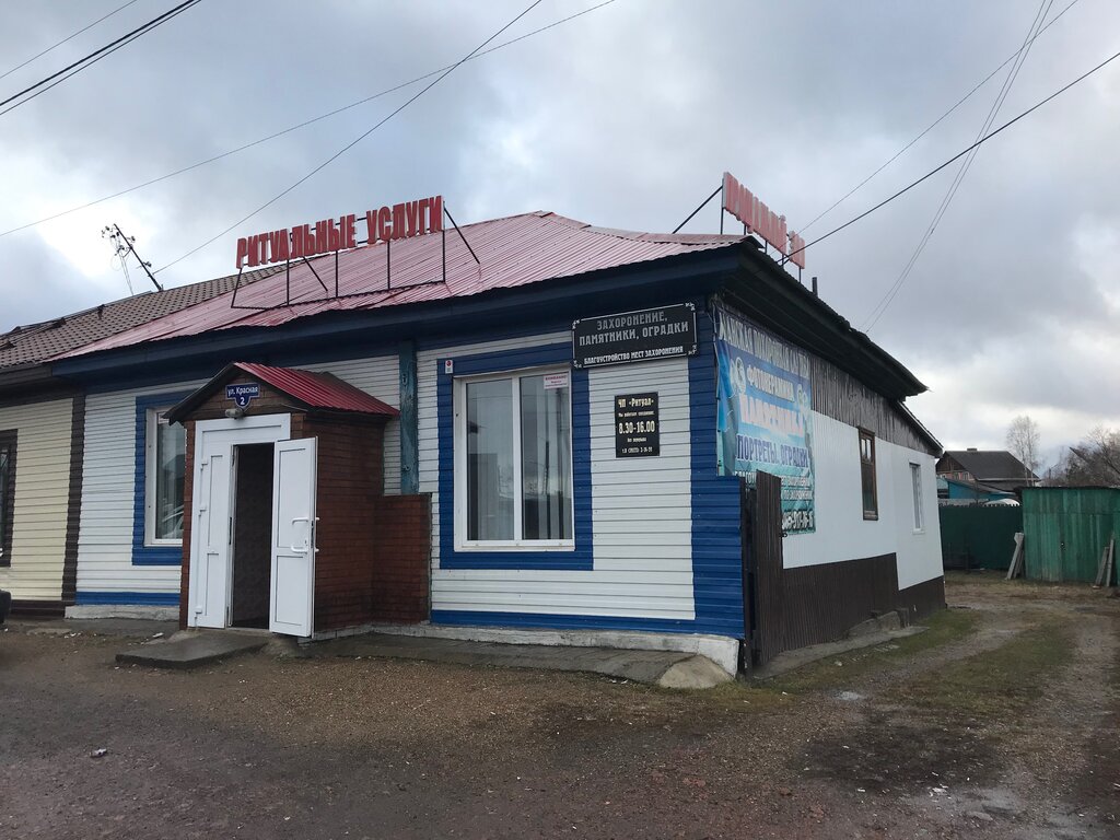 Heykel ve mezarlık taşı üreticileri Ритуал, Ilanskiy, foto