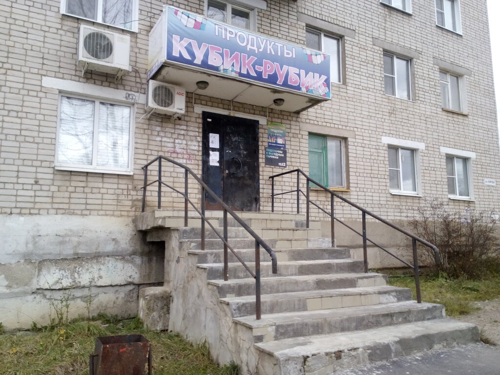 Market Кубик-рубик, Danilov, foto