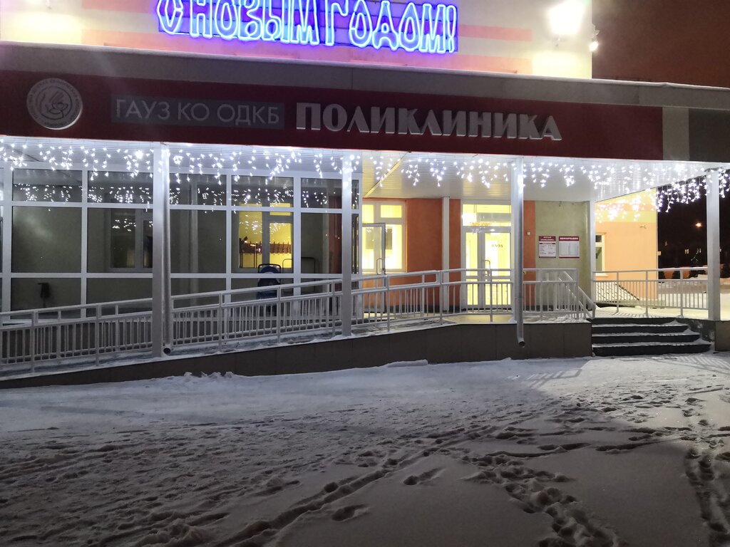 Çocuk poliklinikleri GAUZ KO ODKB Lesnaya polyana, Kemerovo, foto