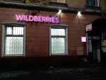 Wildberries.ru (Chistova Street No:3), teslimat noktası  Podolsk'tan