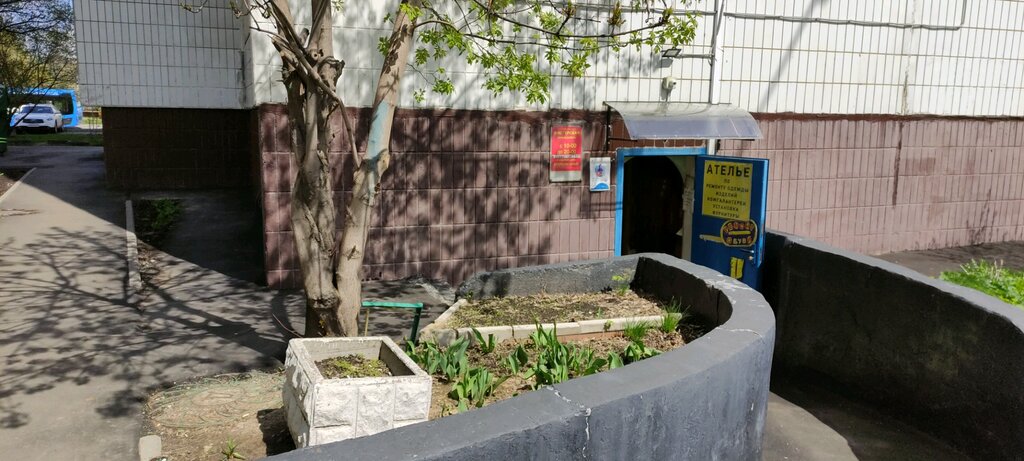 Ayakkabı tamiri Yutan-O, Moskova, foto