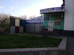 Кровля и Фасад (prospekt Haharina No:113, Chystiakove / Torez), yapı mağazası  Torez'den