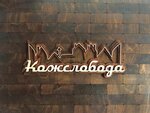 Кожевенная слобода (Dzerzhinskogo Street No:27А), deri hammadde  Tolyatti'den (Togliatti'den)