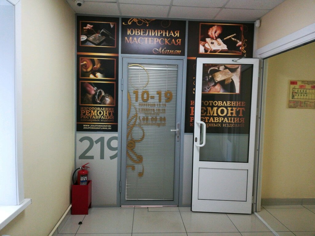 Kuyumcu atölyeleri Magnat, Habarovsk, foto