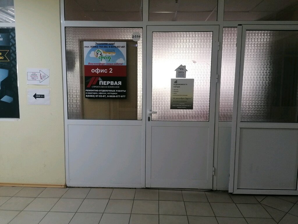 Emlak ofisi ТЛТ Град, Tolyatti (Togliatti), foto