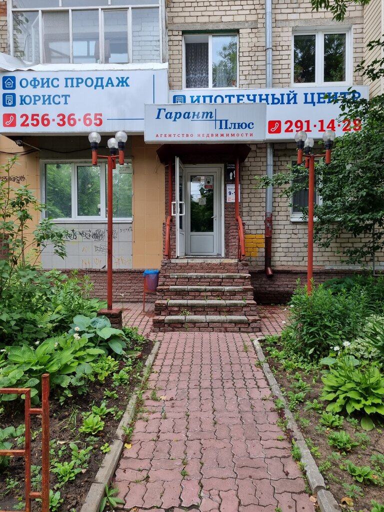 Emlak ofisi Garant plyus real estate, Nijni Novgorod, foto