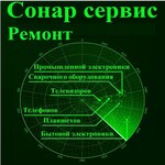 Сонар сервис (Georgiya Dimitrova Street No:44), ses ve video cihazlarının tamiri  Samara'dan