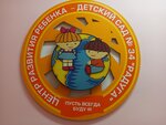 Detsky sad № 34 Raduga (No:18, 34-y mikrorayon), anaokulları  Oktiabrski'den