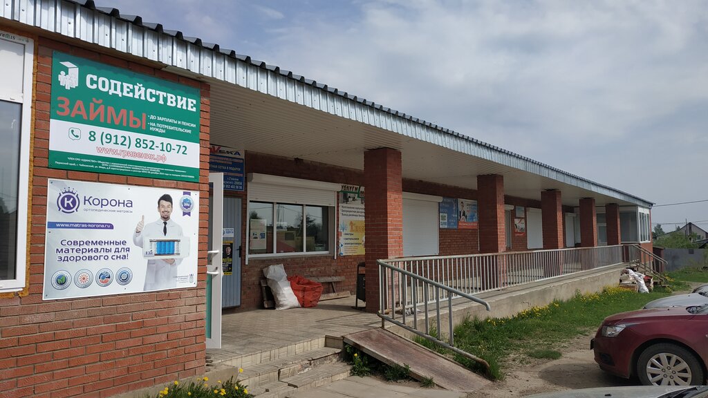 Mikrofinans Soyuzdengi, Udmurtiya, foto