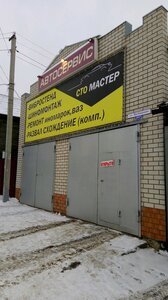 Auto repair shop (ulitsa Nesterova No:102А), otomobil servisi  Engels'ten