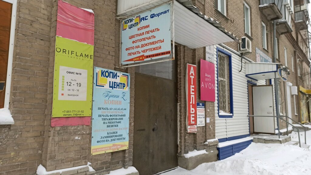 Hukuk büroları Kompaniya Prestizh, Çeliabinsk, foto