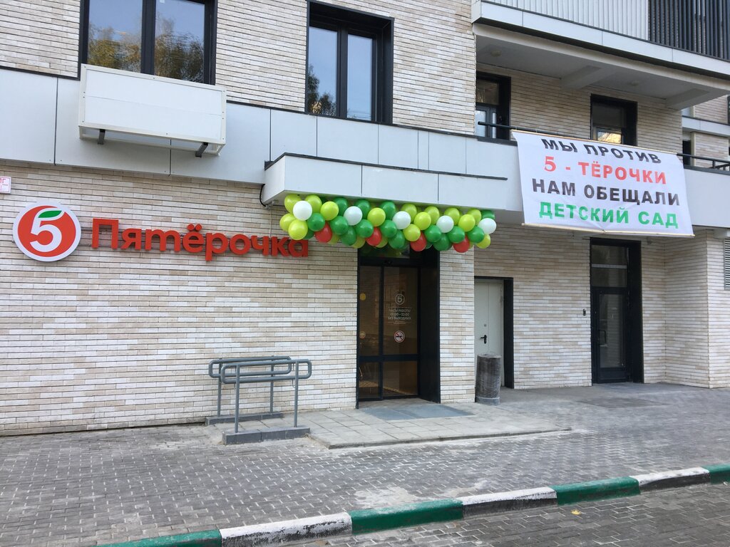 Süpermarket Pyatyorochka, Moskova, foto