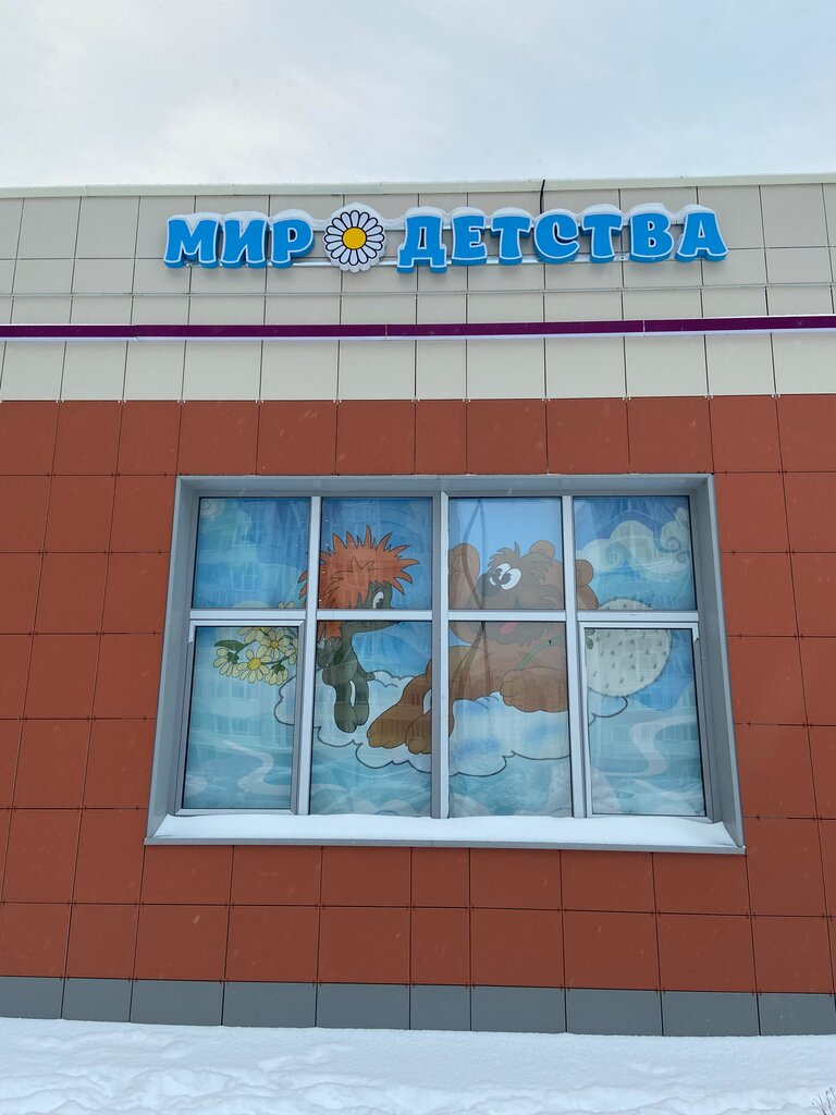 Çocuk mağazaları Мир детства, Moskova, foto