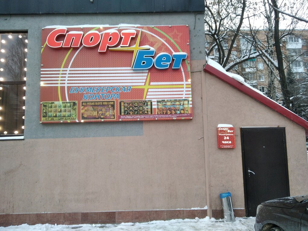 Şans oyunu bayileri СпортБет, Samara, foto