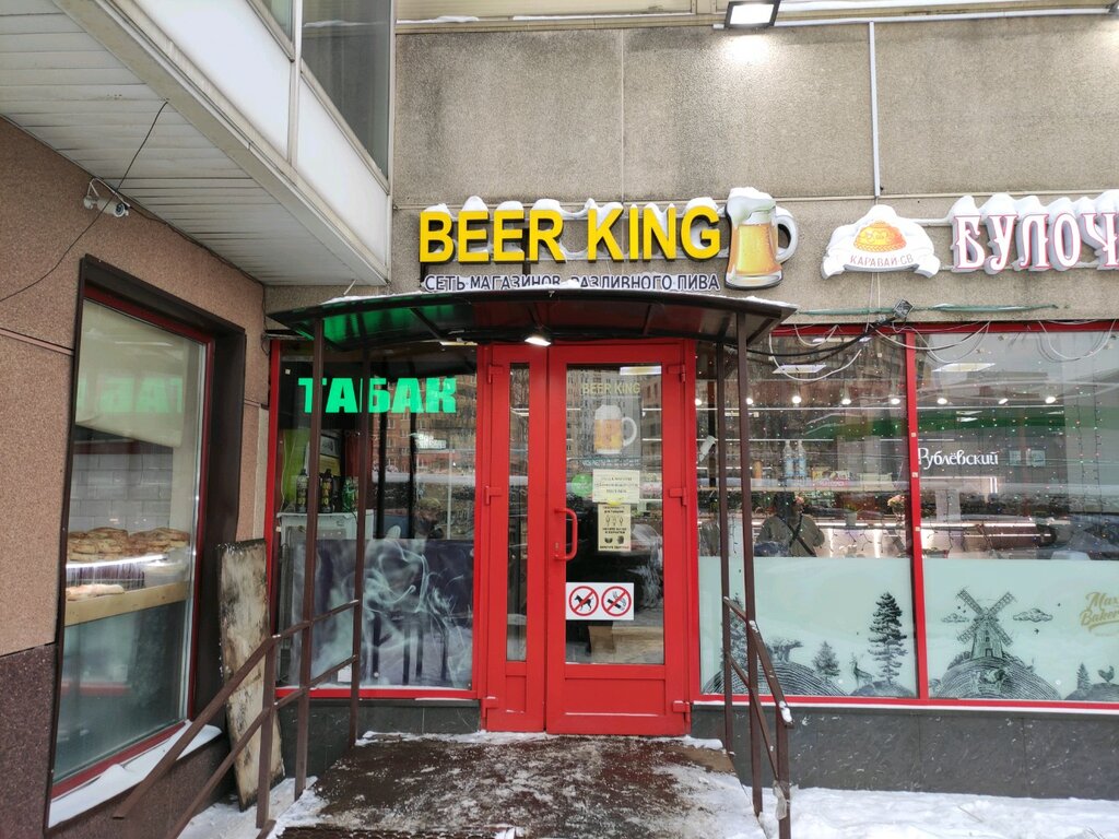 Bira dükkanı Beer king, Moskova, foto