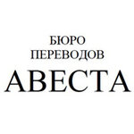 Buro perevodov Avesta (Kuznetsova Street No:2Б), tercüme büroları  Yekaterinburg'dan