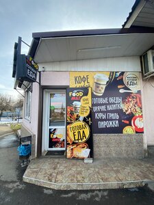 Food Mag - магазин готовой еды (Vostochnaya ulitsa No:2А, posyolok Pervomayskiy), fast food  Stavropolski krayından