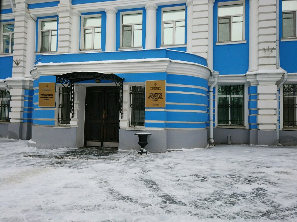 Devlet güvenlik birimleri Upravleniye Fsb Rf po Permskomu Krayu, Perm, foto