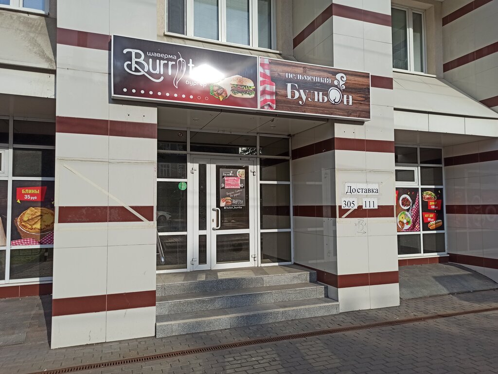 Kafe Бульон&Буррито, Saransk, foto