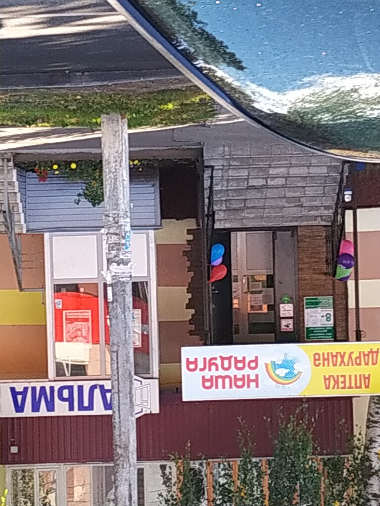 Eczaneler Apteka Raduga, Zelenodolsk (Yeşel Üzen), foto