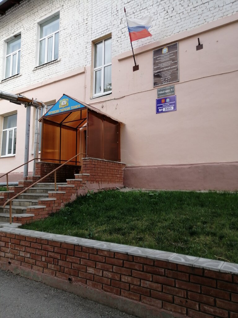Meslek yüksekokulu Sergiyevsky gubernsky tekhnikum Gou Spo, Samarskaya oblastı, foto