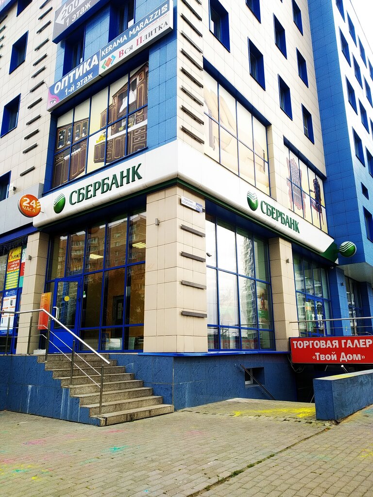 Banka Sberbank, Koroliov, foto