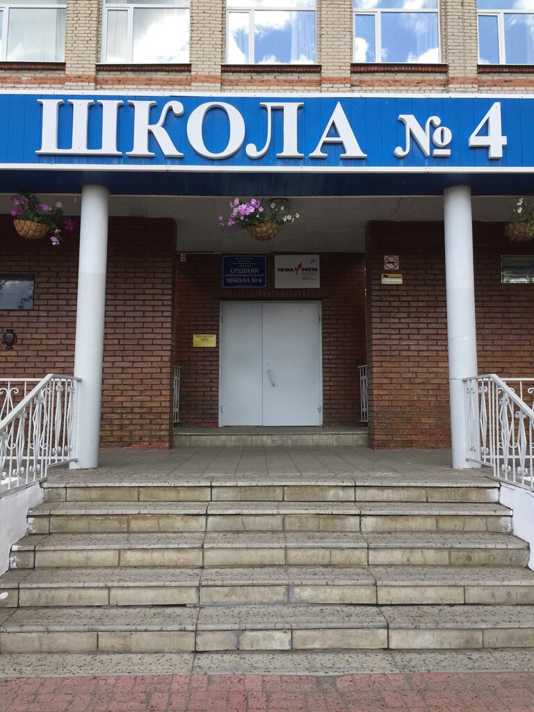Ortaokul Средняя общеобразовательная школа № 4, Asino, foto