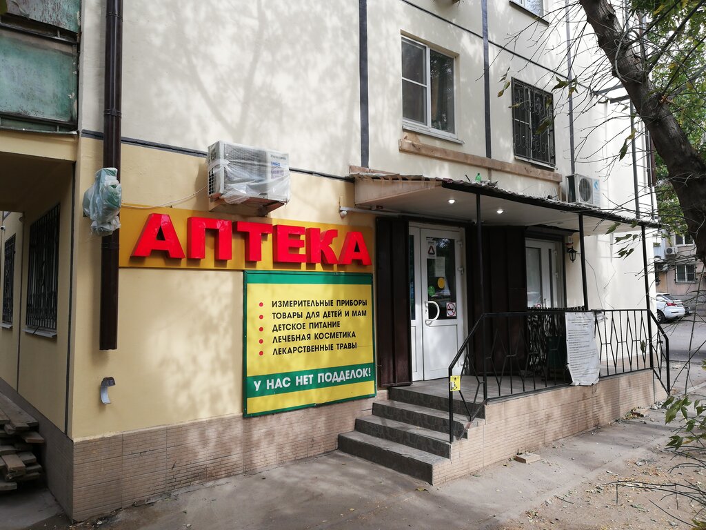 Eczaneler Удобная аптека, Rostov‑na‑Donu, foto