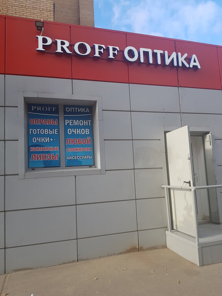 Optik Proff Optika, Dolgoprudny, foto