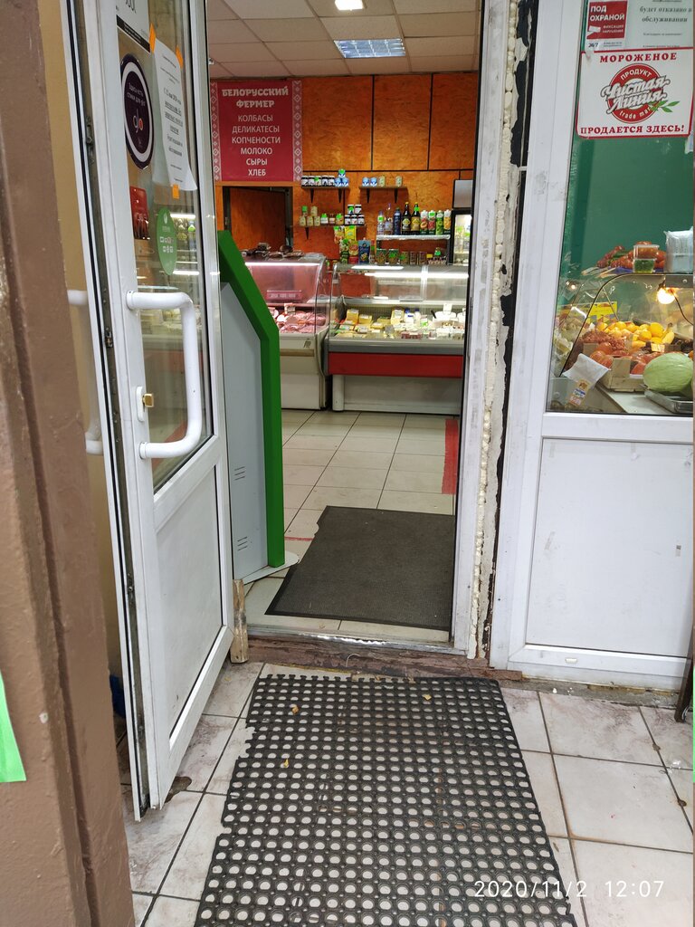 Ekmek fırını Свежий хлеб, Moskova, foto