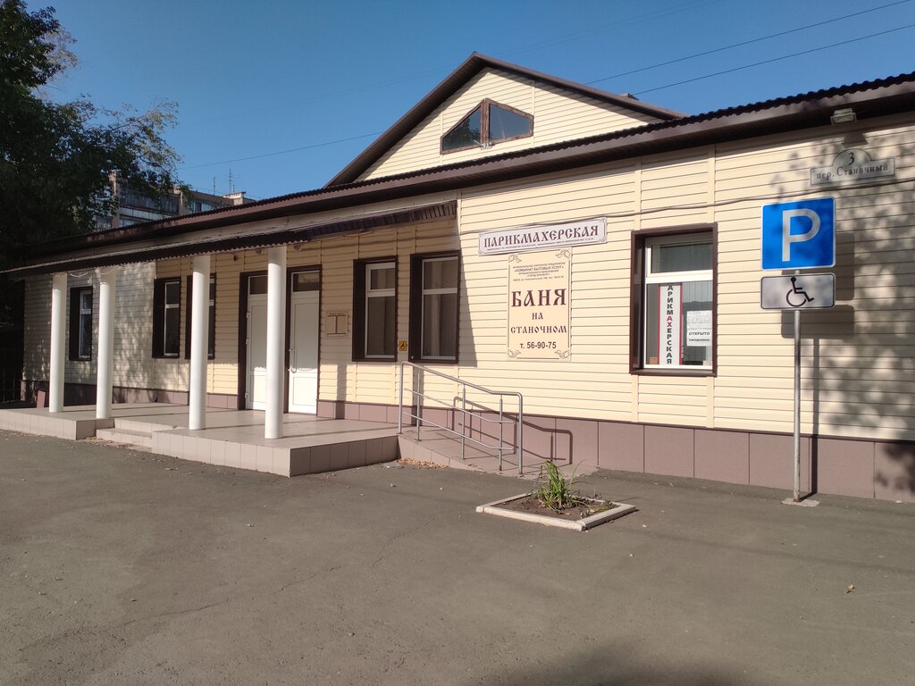 Hamamlar На Станочном, Orenburg, foto