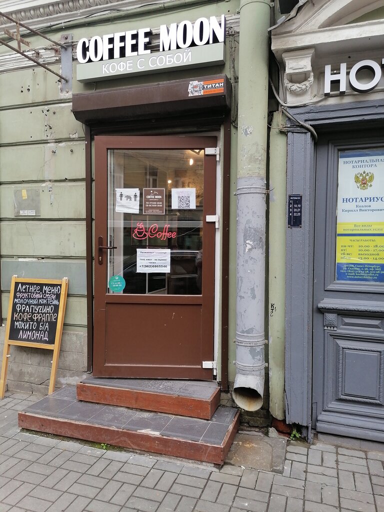 Kahve dükkanları Coffee Moon, Saint‑Petersburg, foto