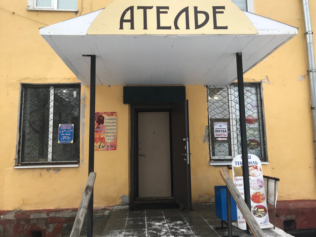 Terziler Atelye № 1 MUP g. Kolomna, Kolomna, foto