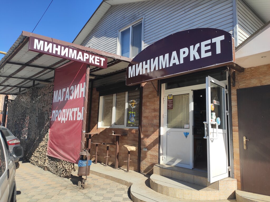 Süpermarket Минимаркет, Soçi, foto