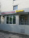 Yelena (Belomorskaya Street No:244), kuaförler  Kazan'dan