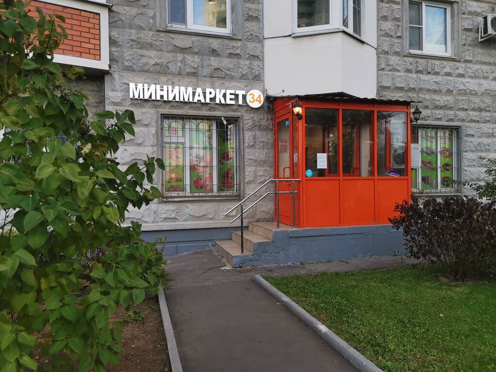 Market Мини маркет 34, Moskova, foto