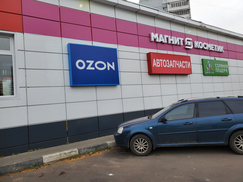 Teslimat noktası Ozon, Moskova, foto