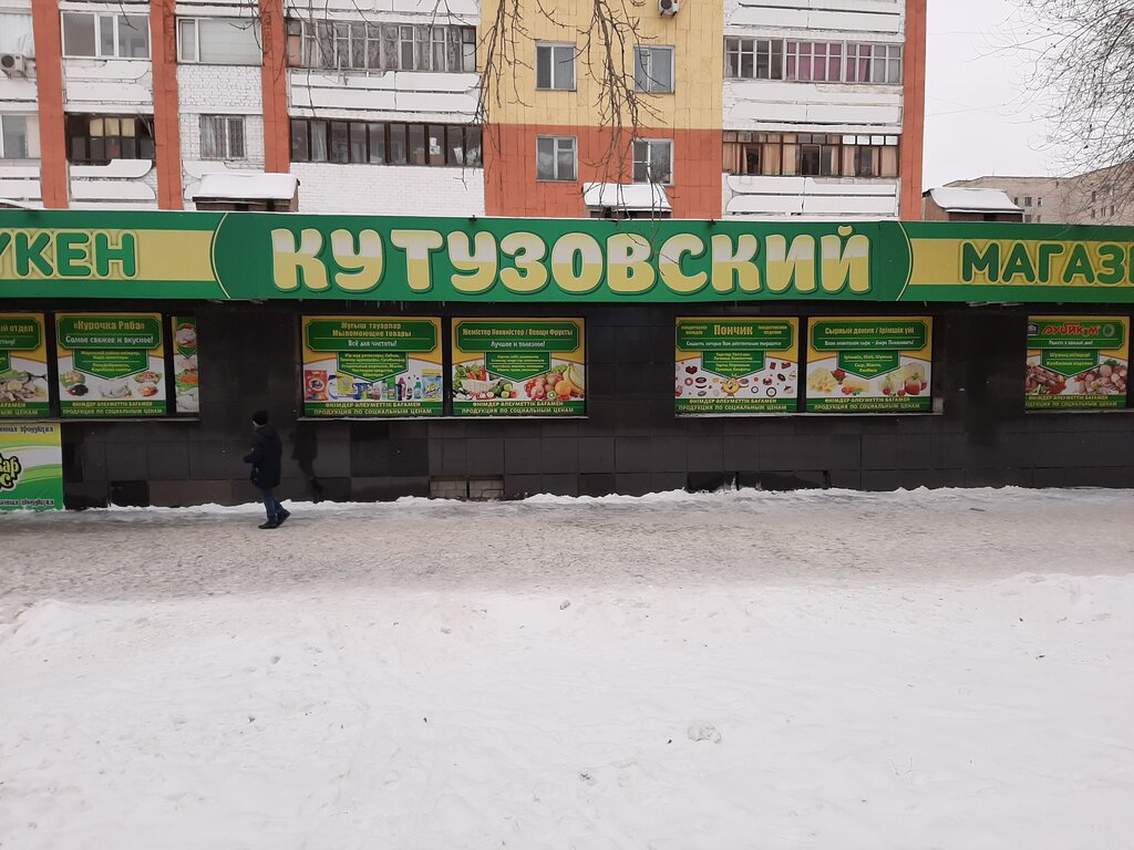 Market Кутузовский, Pavlodar, foto