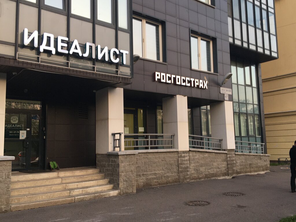 Sigorta şirketleri Rosgosstrakh, Saint‑Petersburg, foto