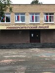 Litsey Universitetsky (Varkausa Embankment No:15), lise  Petrozavodsk'tan